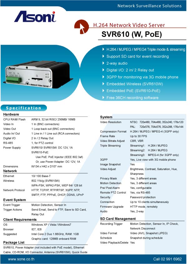 IP Camera | กล้องไอพี | NVR | Router 3G | POE Swich
